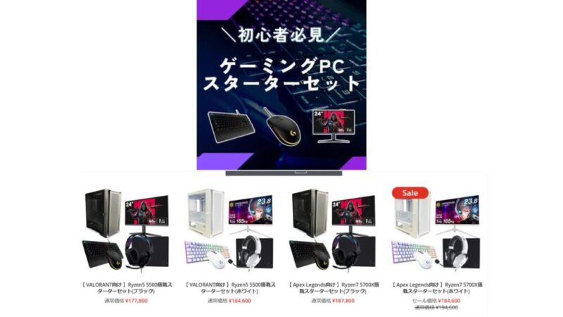 コスパ抜群！BTOメーカー『MDL.make』の口コミ・評判は？セールでおすすめのゲーミングPCも紹介！ | G-ラボ│じょんの研究所